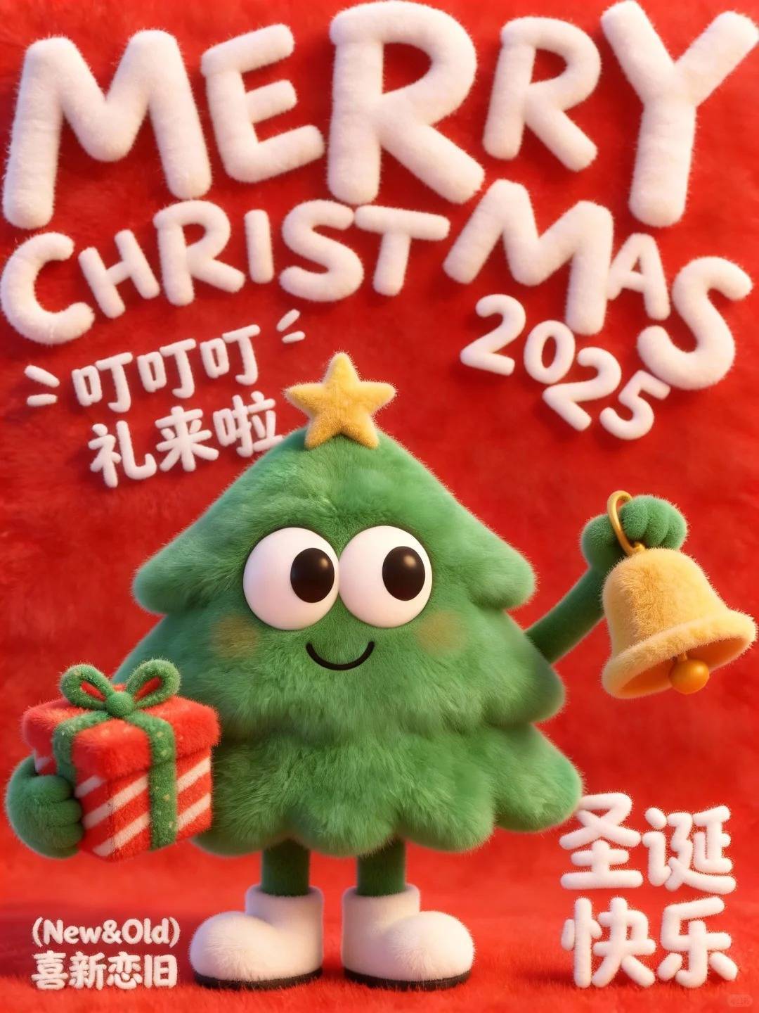 设计教程|用AI做动态毛毡 刺绣风格圣诞海报