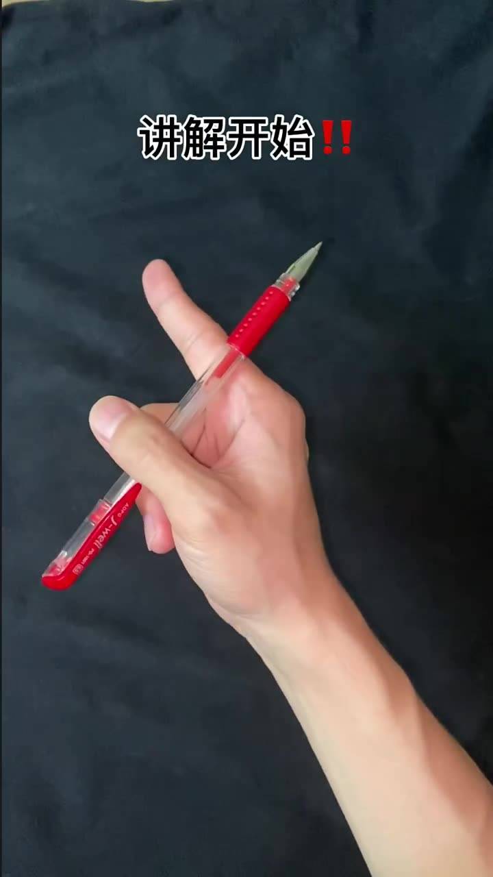 超简单转笔教学,普通笔也能学