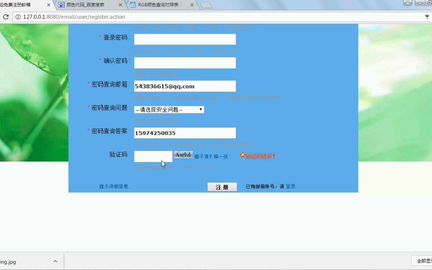 基于微信小程序|python|ssm|asp.net的电子邮箱管理系统 邮件收发系统(...