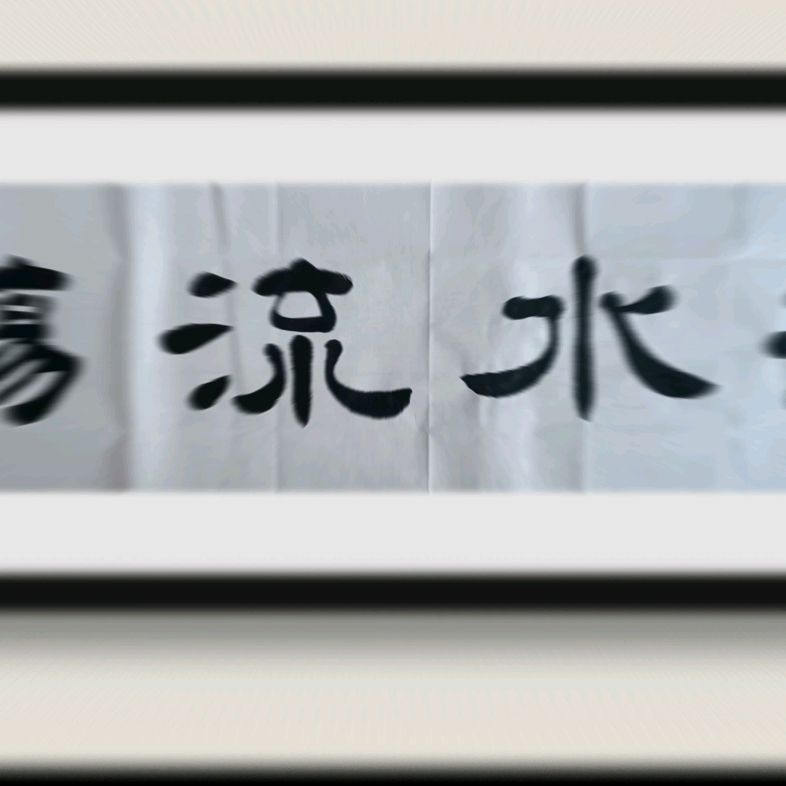 ...《沈水流觞》视频栏目由沈阳墨池文化艺术研究机构荣誉出品。《...