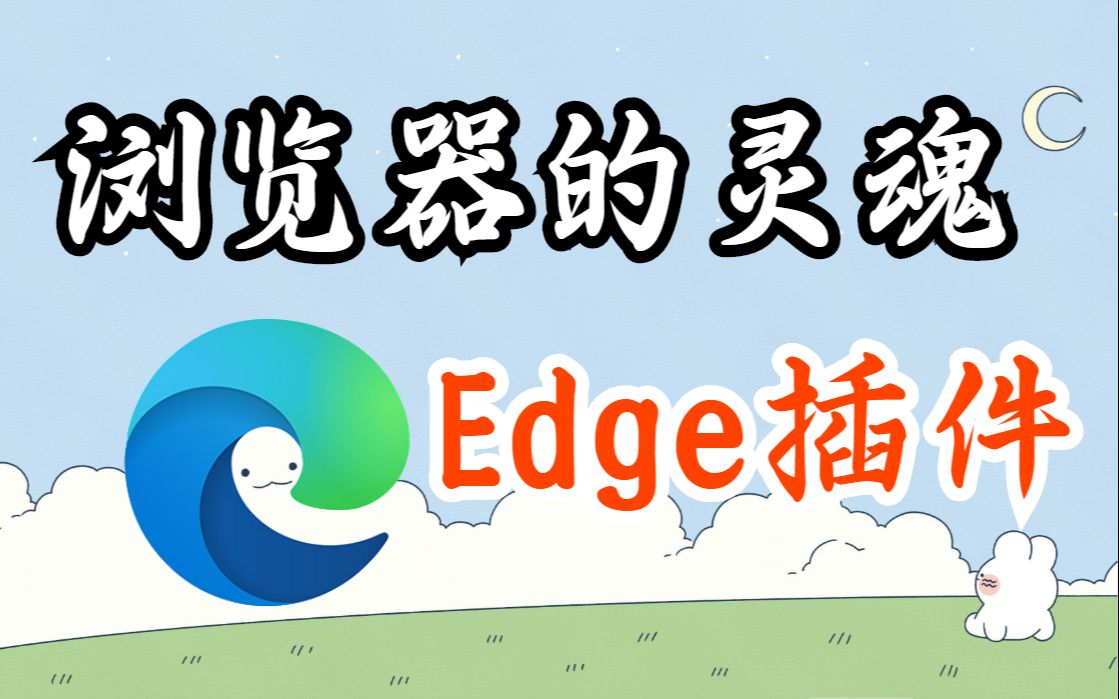 惊讶!这才叫“科学”使用浏览器.