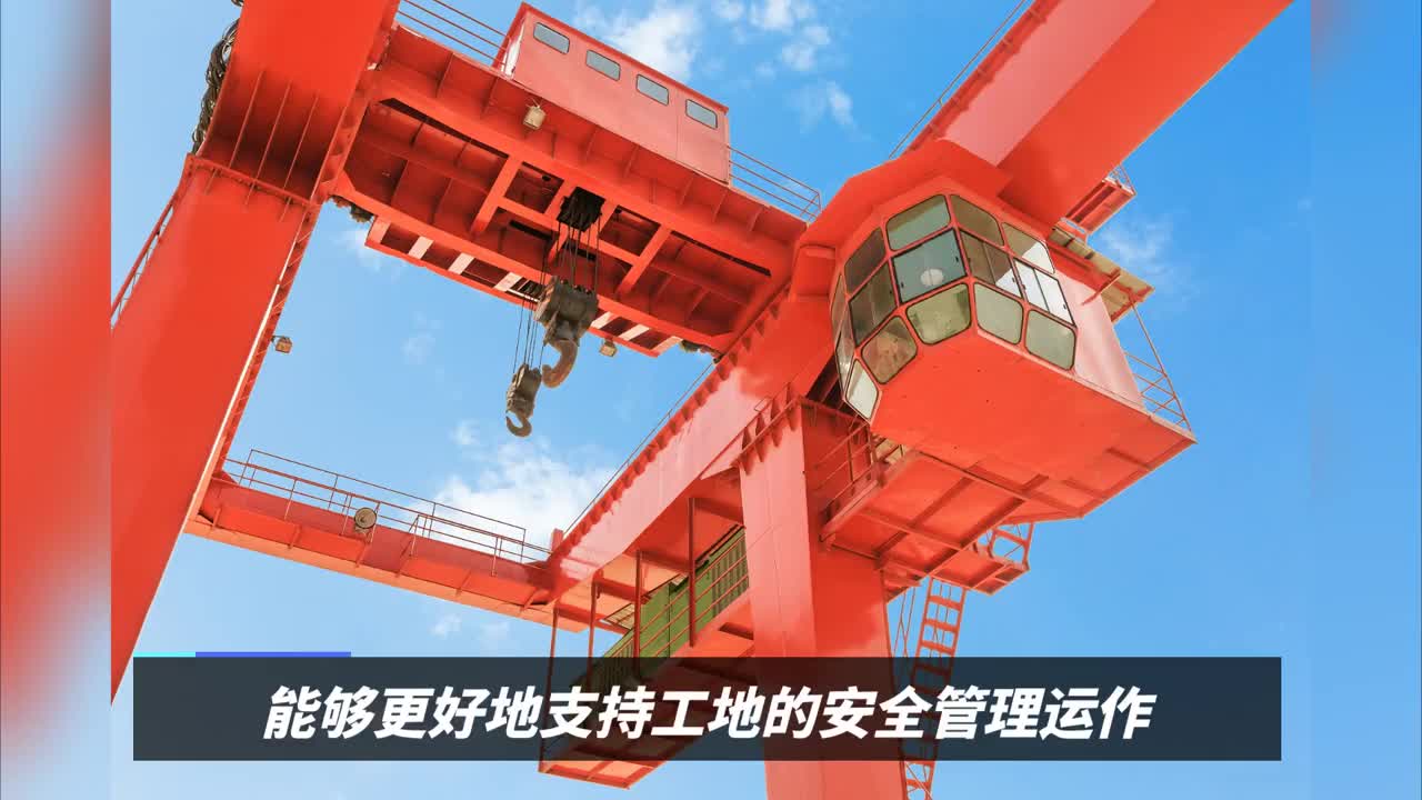 门座式起重机安全监控管理系统的选择标准