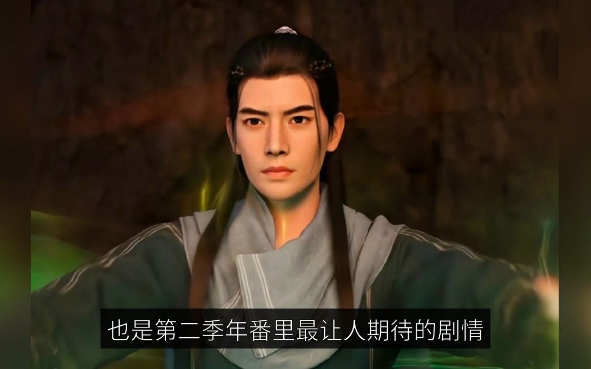 凡人修仙传:第二季年番预告,韩立结丹失败,虚天殿外观揭晓!