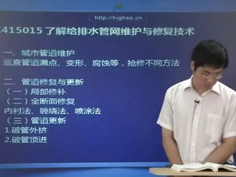 第7讲 一级建造师 市政公用工程实务与管理 高分突破班 主讲:王亮 共16...