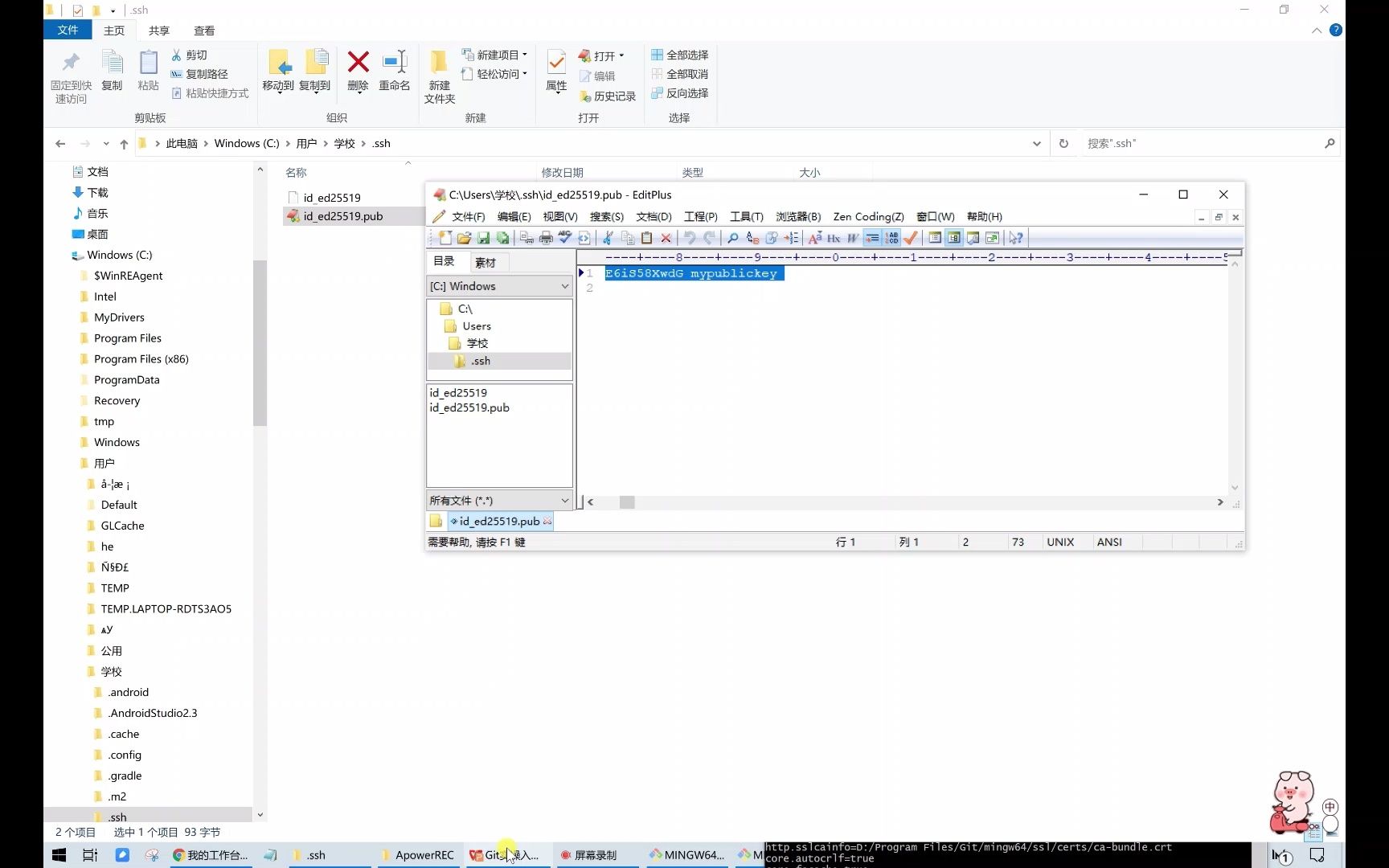 03 注册Gitee账号及设置公钥