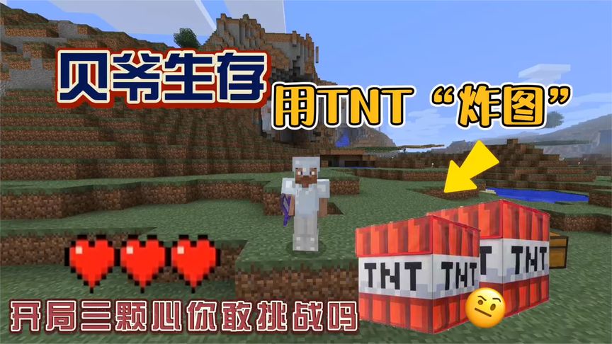 我的世界振金版贝爷:地下世界炸地幔,制作地狱传送门教程来了!