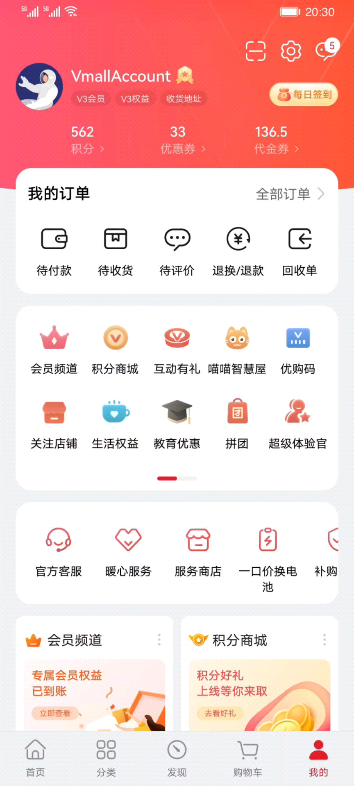 ...邀您来品鉴!参与平台体验提升计划,向华为商城建言献策,成为平台体...