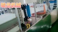 一次性酒店床单机,美容床单折叠机打孔打线床单机,双料尾架可折叠...