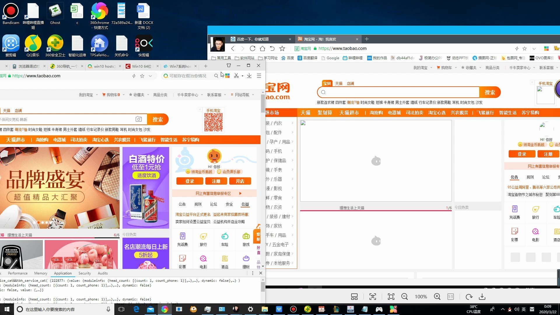 网络故障案例分享淘宝网页加载不了图片