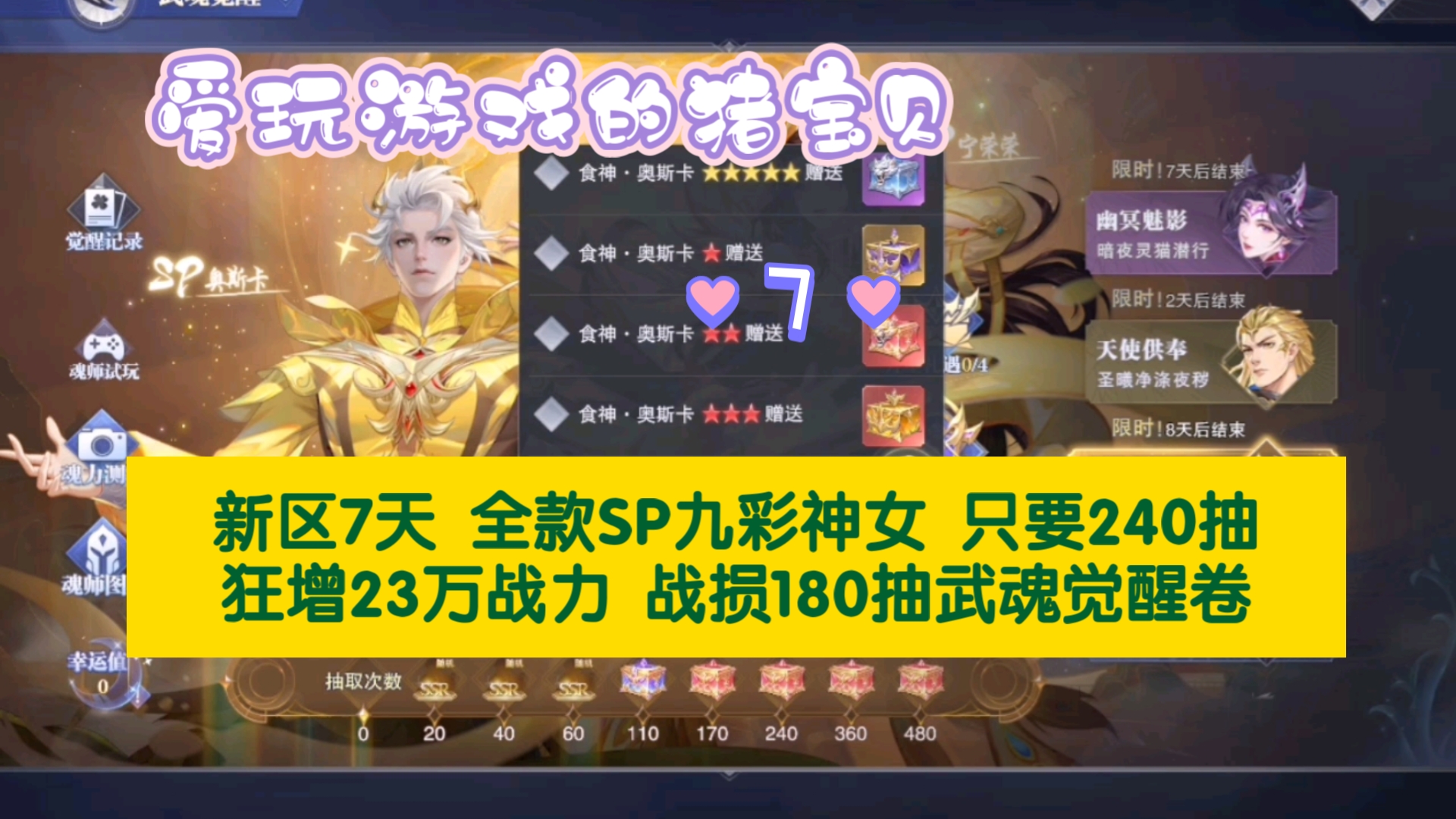 斗罗大陆魂师对决:论国庆节的重要性_手机游戏热门视频