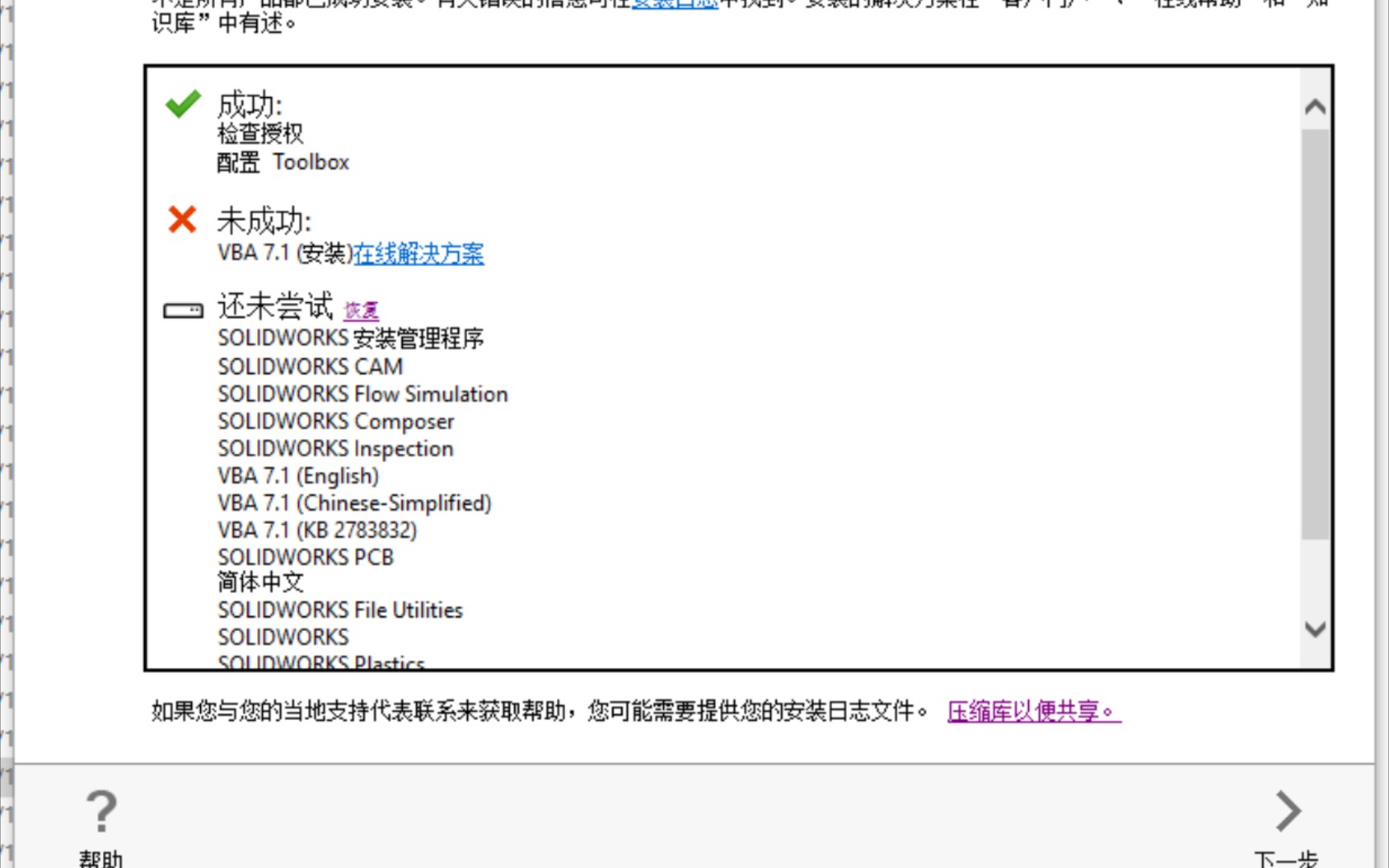 SOLIDWORKS VBA7.1