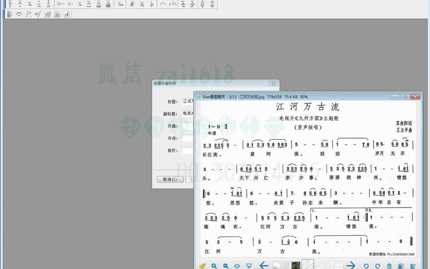 快速用雅乐简谱制作一份乐谱