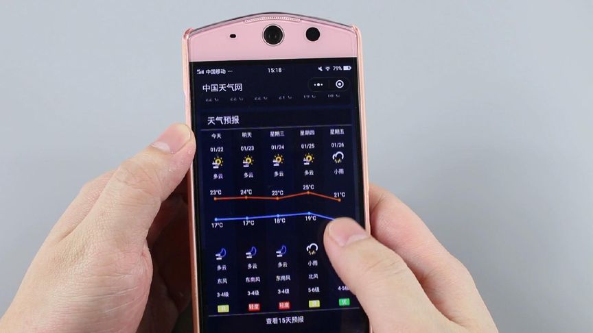 手机微信也能天气预报了,能精准到每个小时,非常方便快捷!