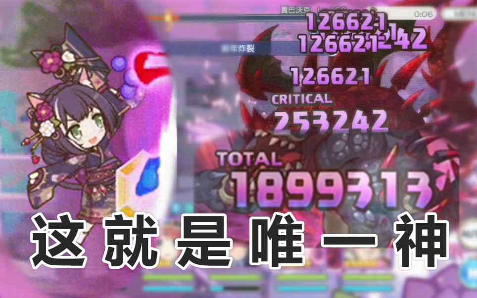 【公主连结】国服千里眼,一刀地下城制霸战队赛的唯一神