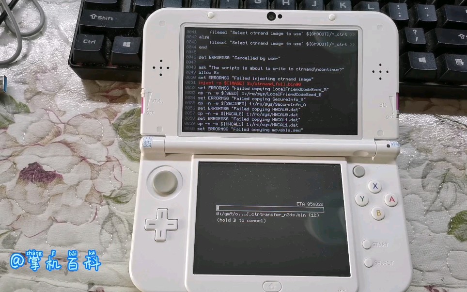 【掌机百科】《new3dsll救》砖机有风险,救砖需谨慎