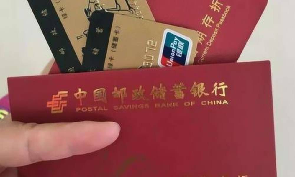 存折和银行卡到底有什么区别?究竟哪个更好?看完以后别再乱用了