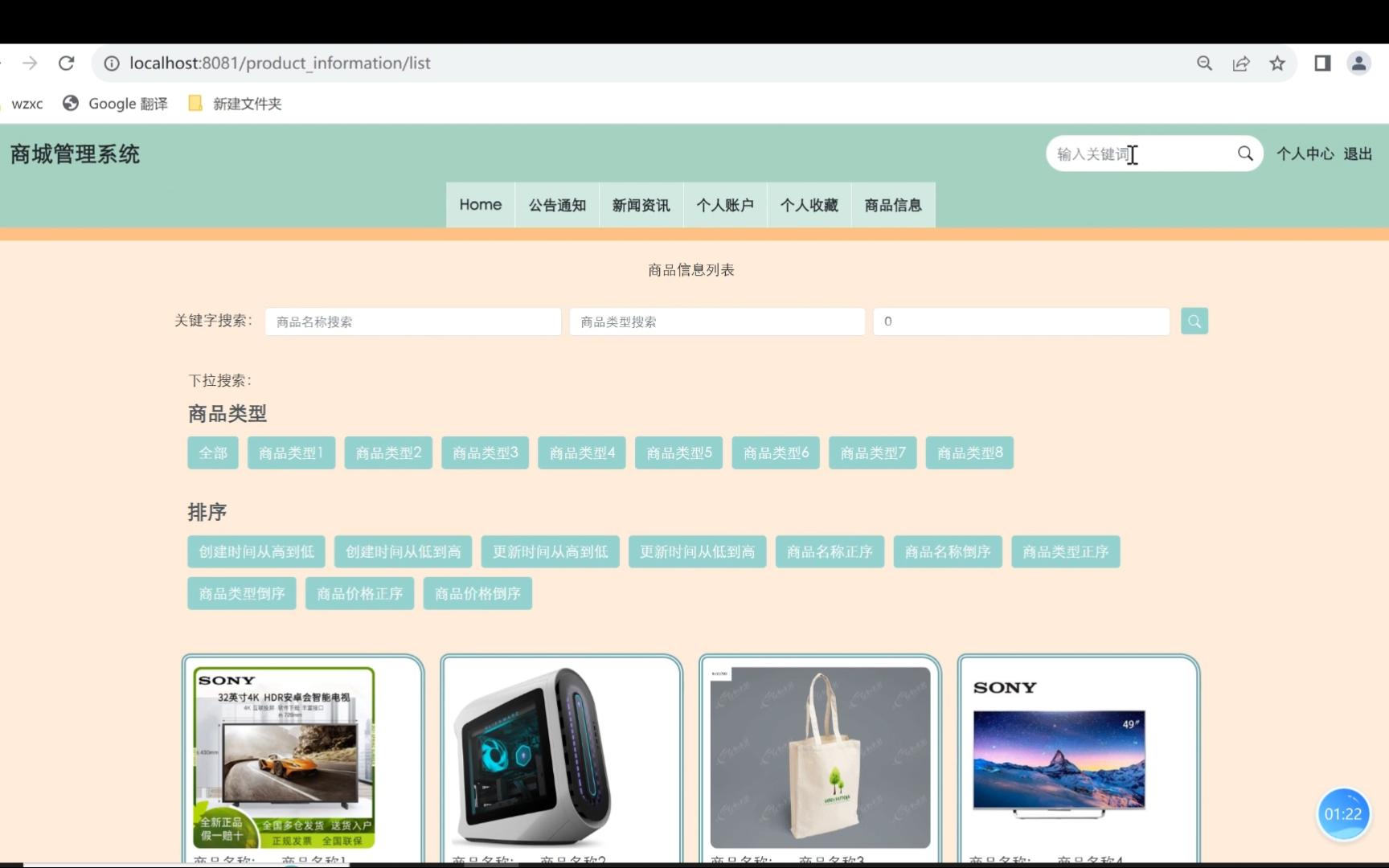 基于Springboot+vue购物商城管理系统