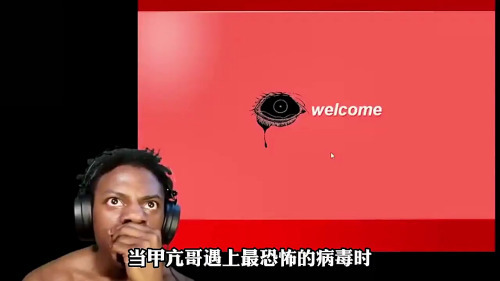 粉丝送甲亢哥一款游戏,打开一看是最恐怖的电脑病毒,直接吓傻了