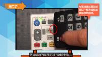 超实用的电信iTV遥控器学习来啦,快跟着k宝一起学习下吧!