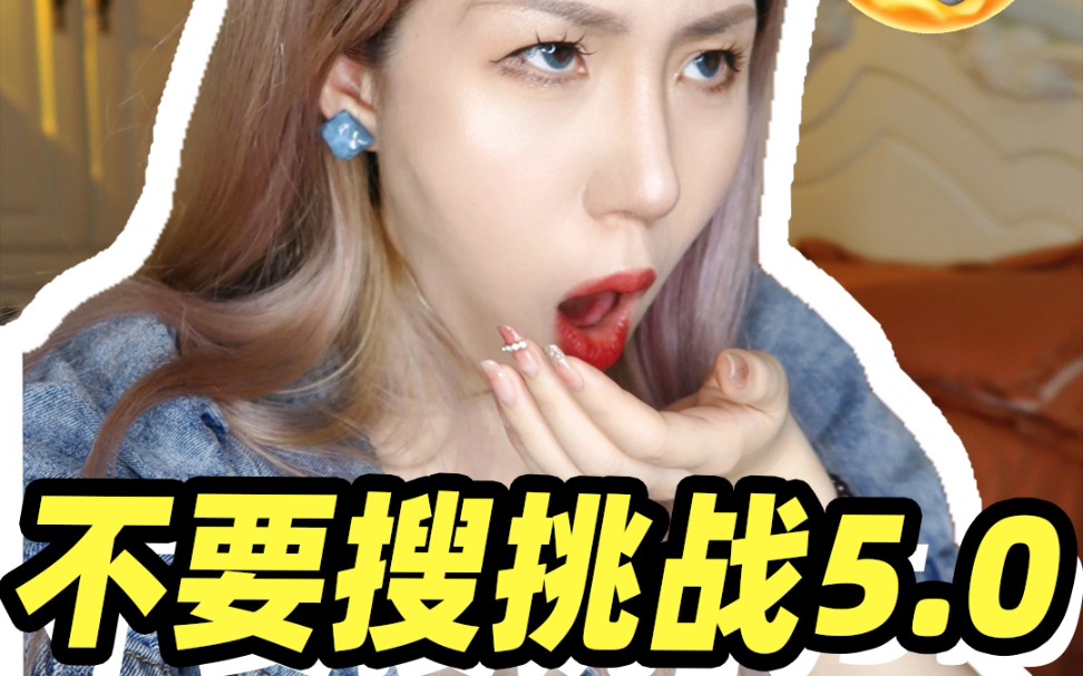 千万不要搜这些关键词,记得喊你的朋友来看!