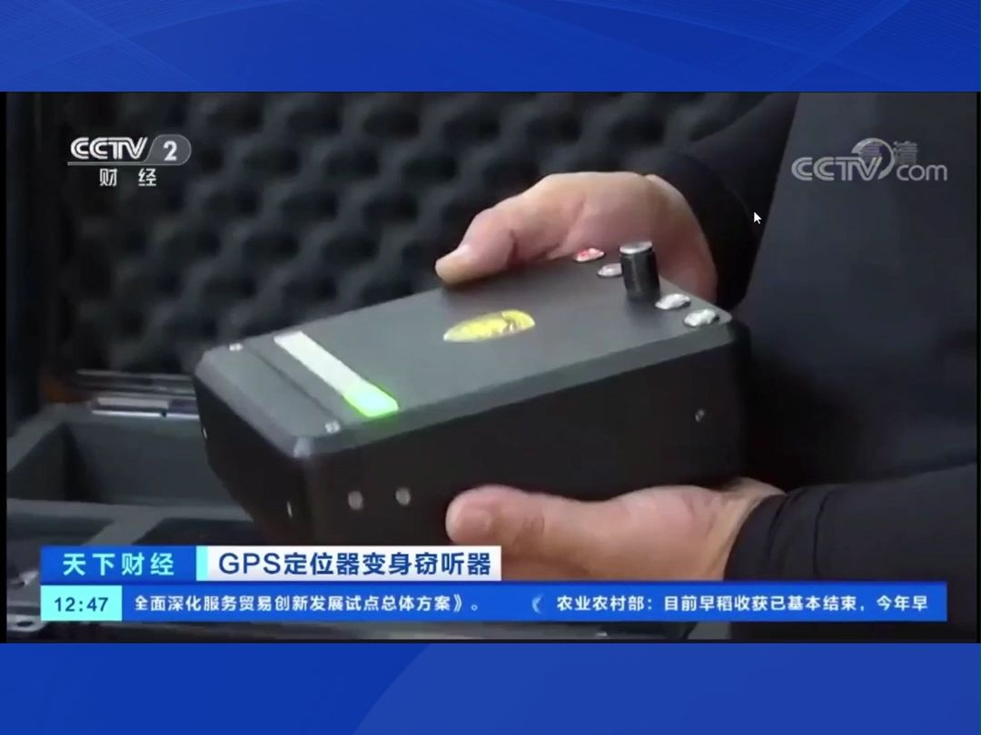 GPS定位器是如何变身窃听器的?