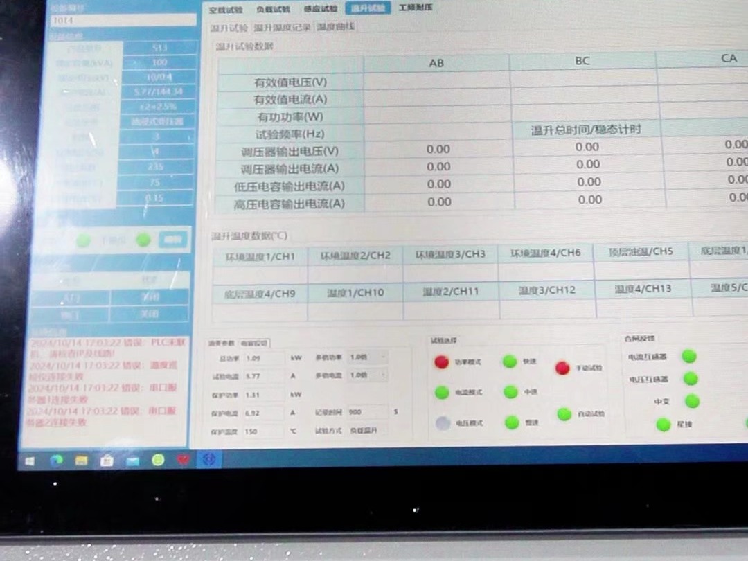无线高压核相器 | 武汉特高压