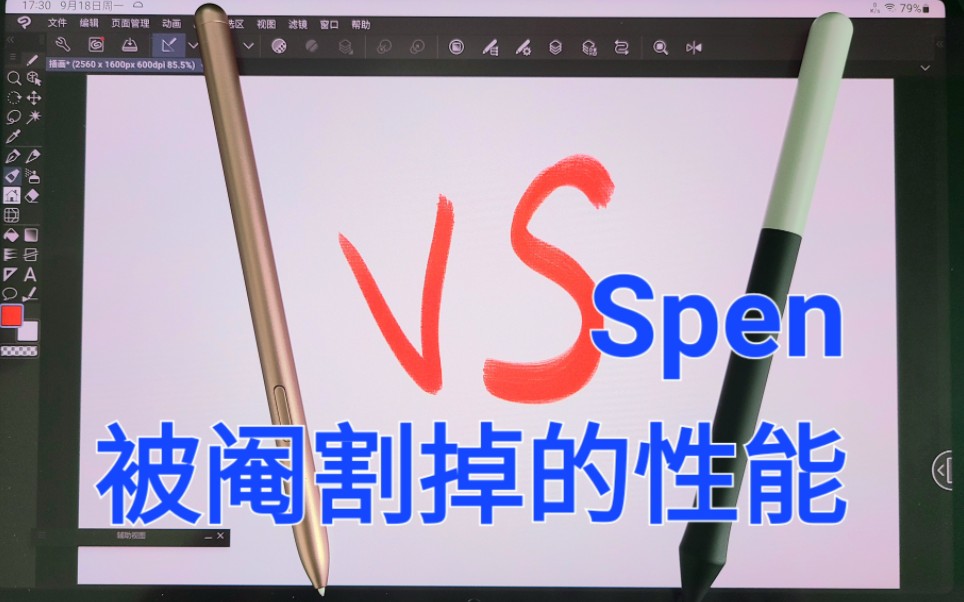【画画工具推荐】wacom one的笔在三星平板上使用
