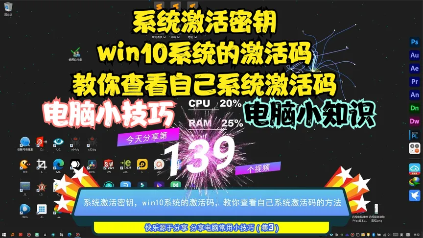 系统激活密钥,win10系统的激活码,教你查看自己系统激活码