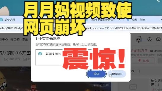 月月妈视频打不开