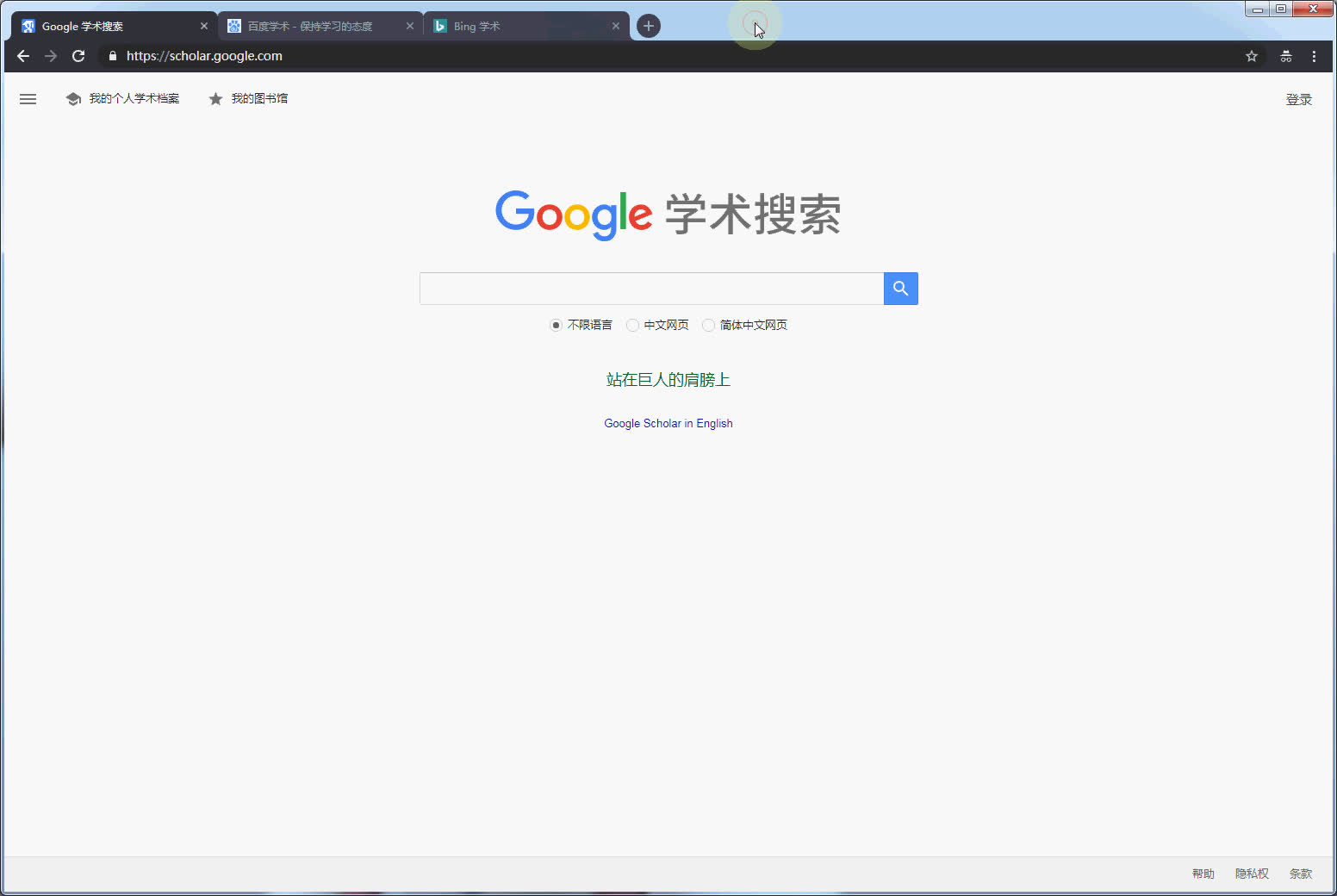 文献管理(初级教程)