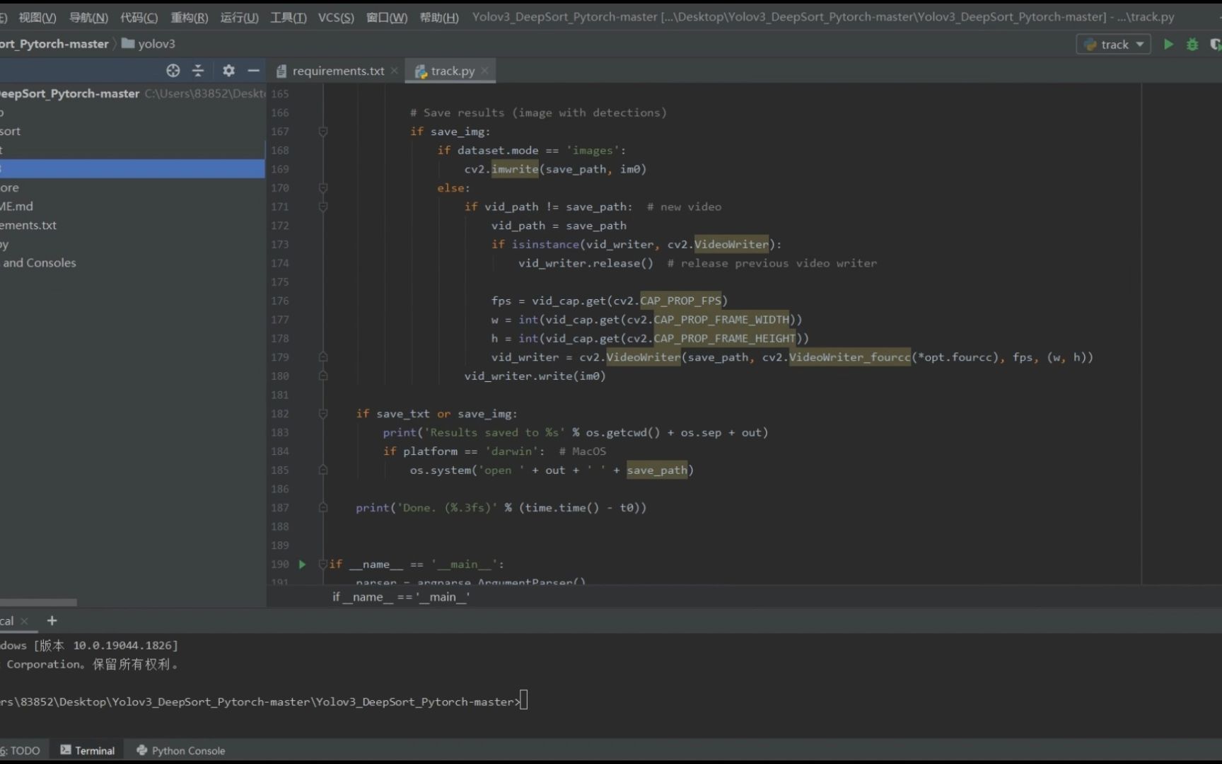yolo目标检测系统