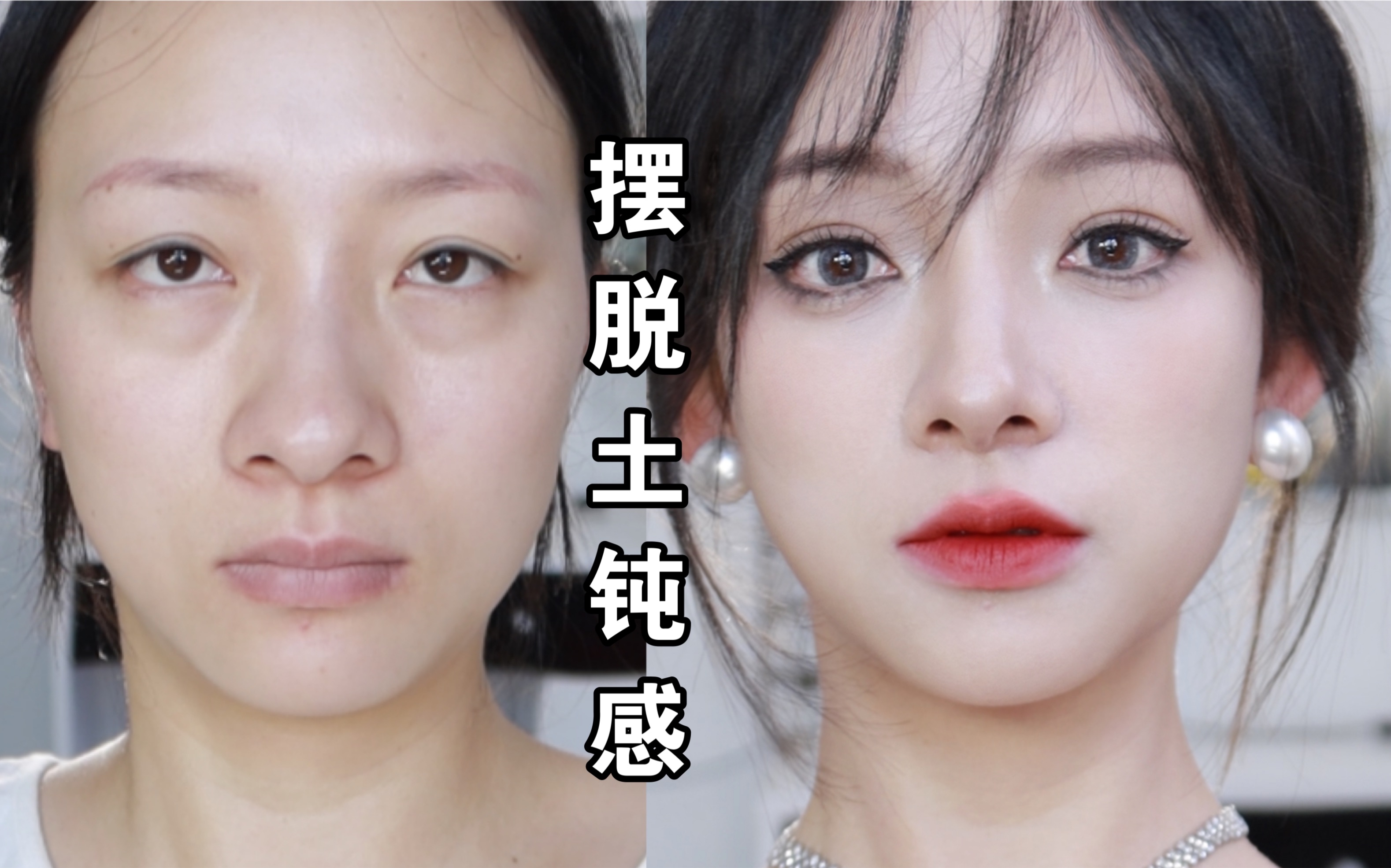 ...唇妆的重点画法日常可以画出门的又浓又淡妆精准拿捏高级感妆容思路