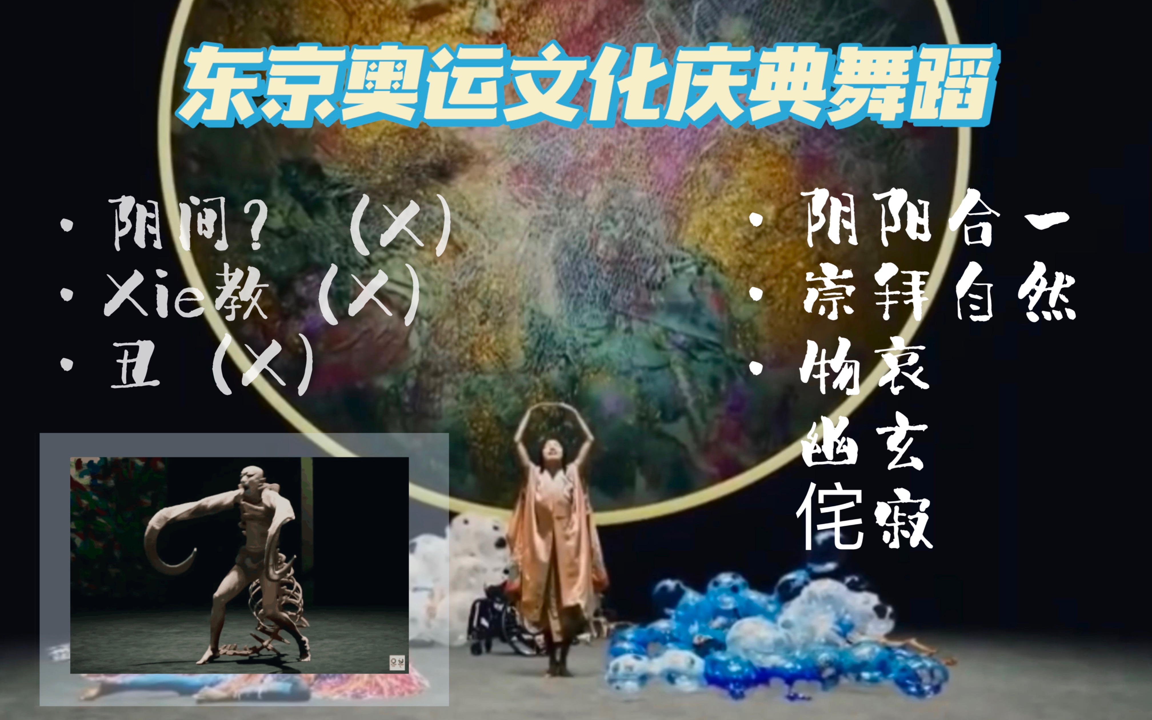 【舞蹈赏析】解析东京奥运会日本文化庆典舞蹈《wassai》开幕式?(X)...