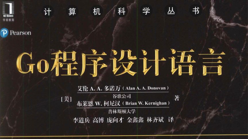 Go程序设计语言第28讲-函数的递归调用