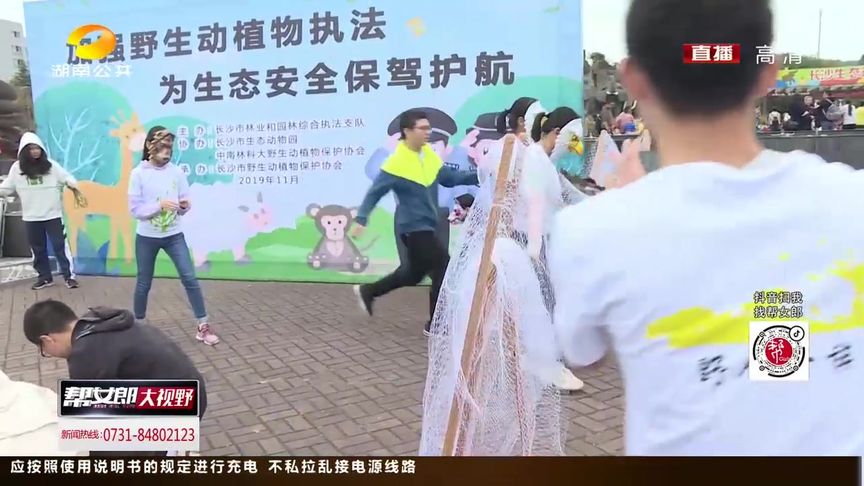 “保护野生动物宣传月”活动拉开帷幕,特殊表演宣传效果显著