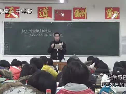 ...(上)(公开课 课堂实录 录像课 示范课优质 (免费)科科通网按课文顺序