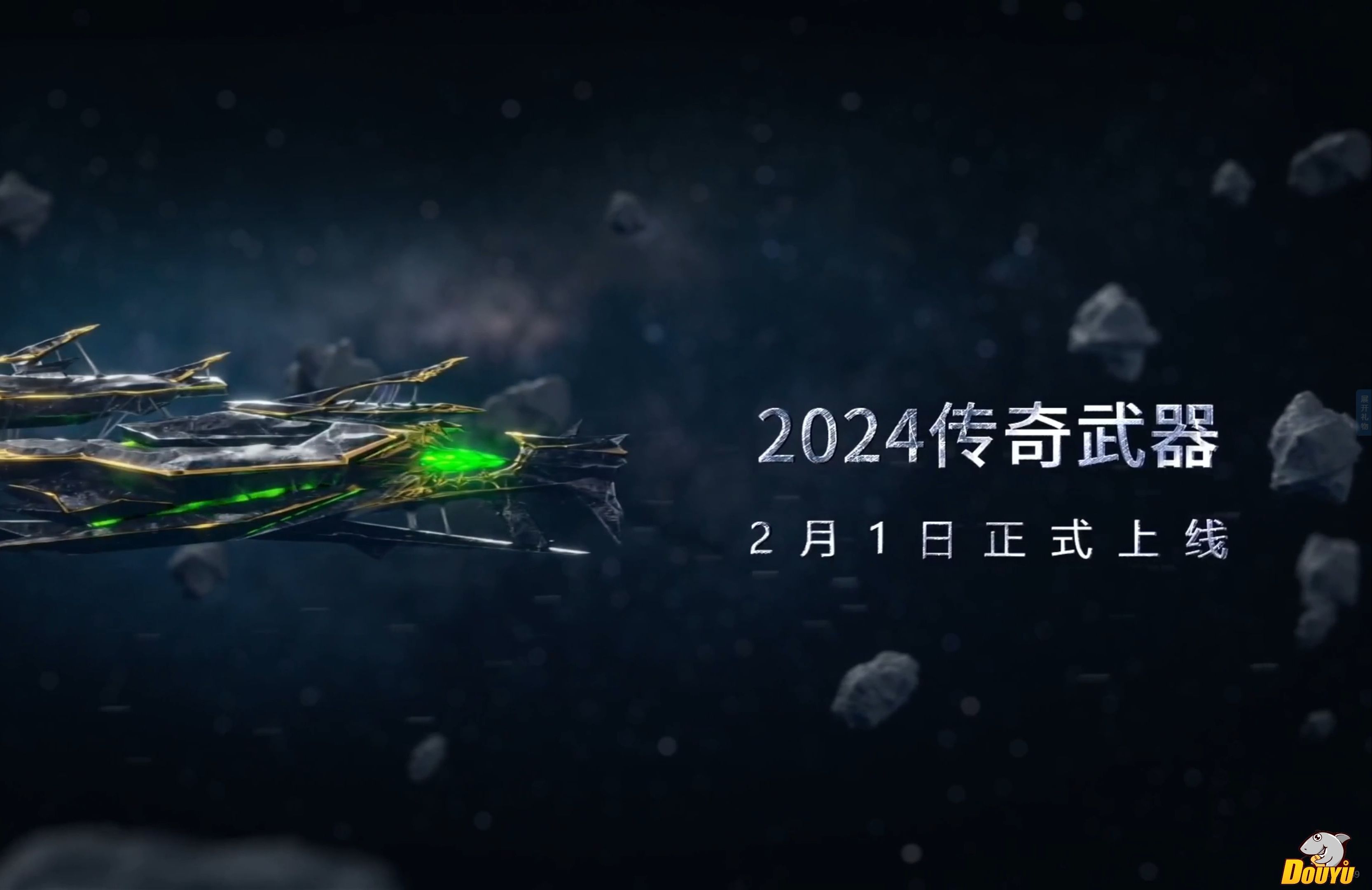 2024全新传奇武器龙神预览_CSOL