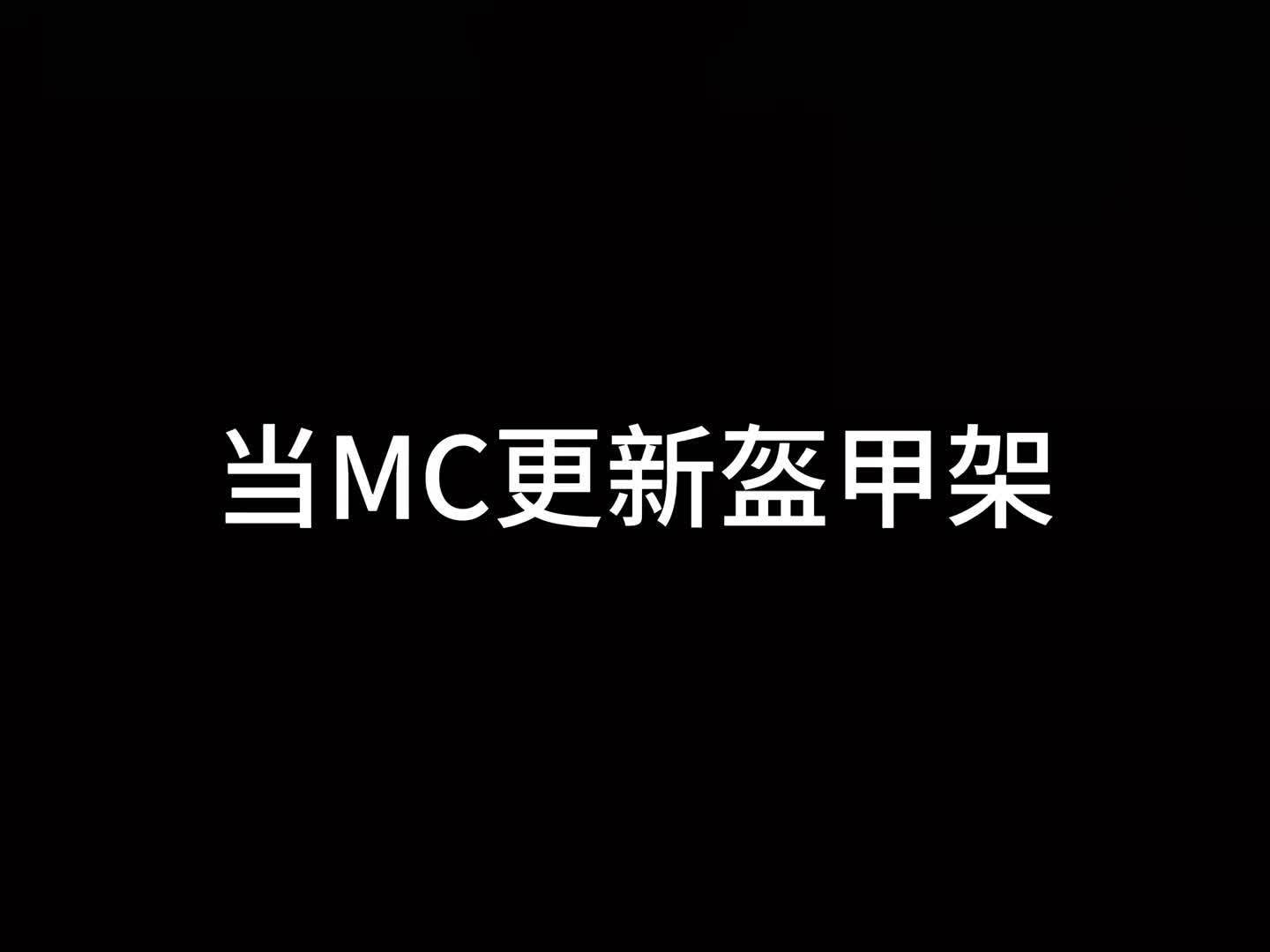我的世界:这才是盔甲架的正确使用方法!
