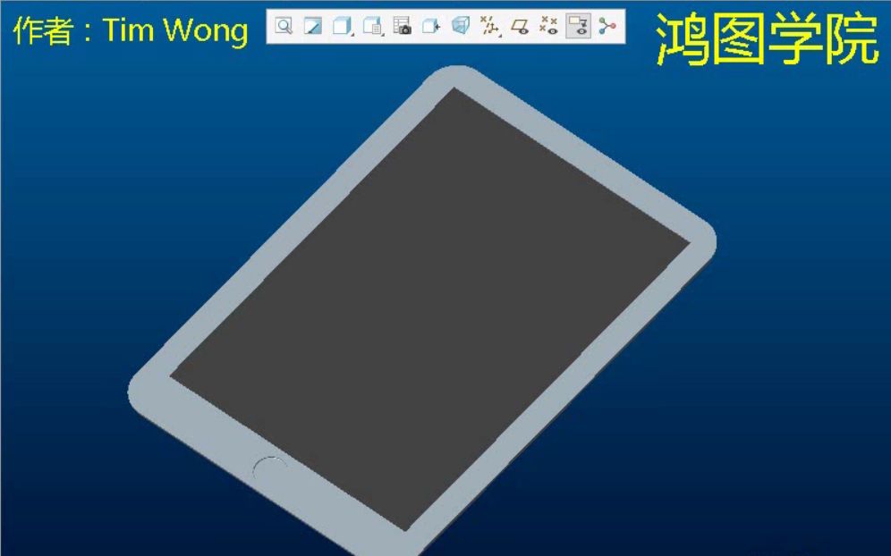 Proe/Creo高级曲面实战教程——平板电脑外观曲面造型