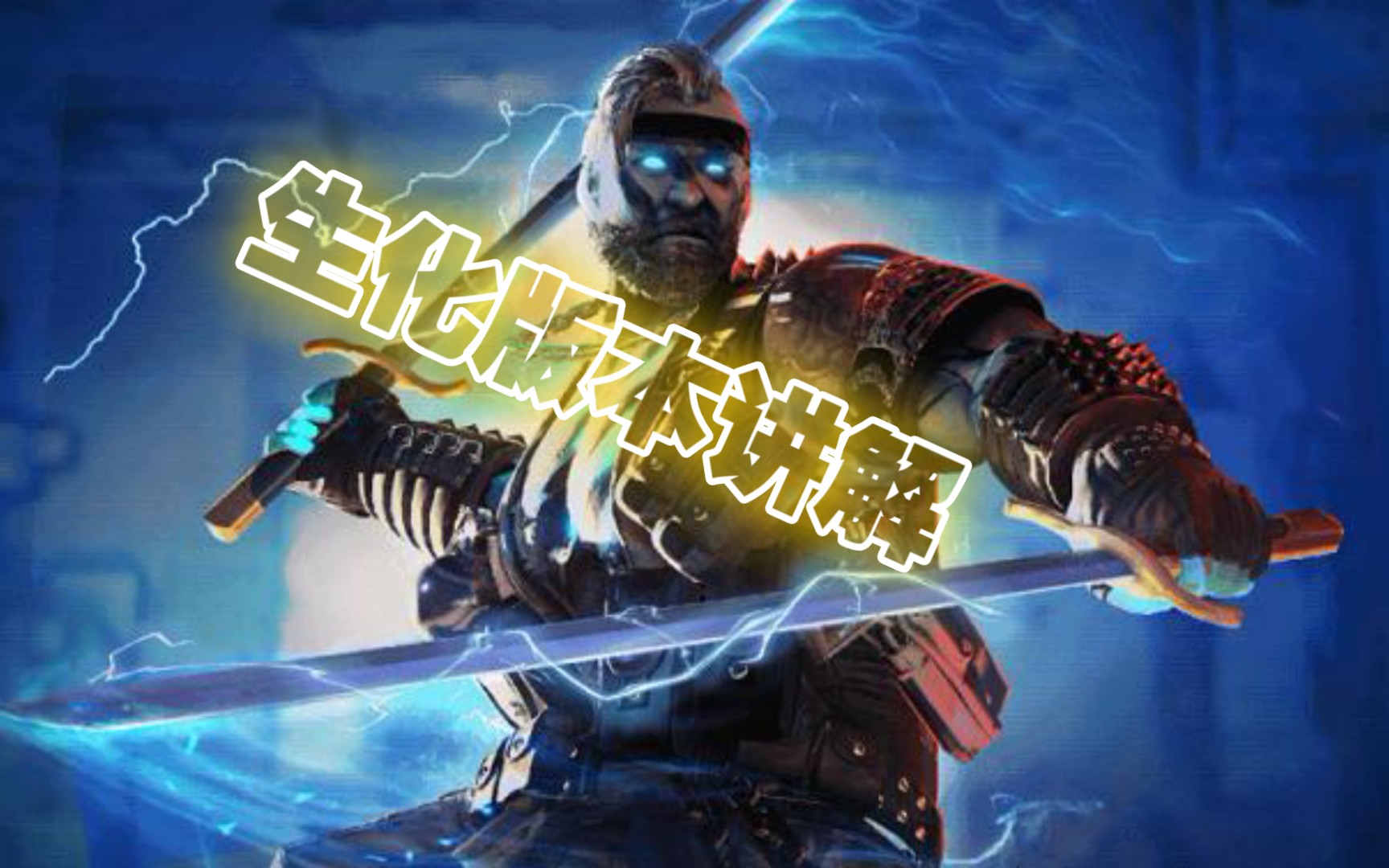 《穿越火线枪战王者》生化模式版本讲解你不来看看?