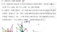 李老师初一期中考试复习【角度旋转】