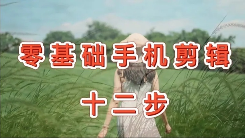 剪映混合模式的4种类型和11种形式 完美实现画中画溶图!