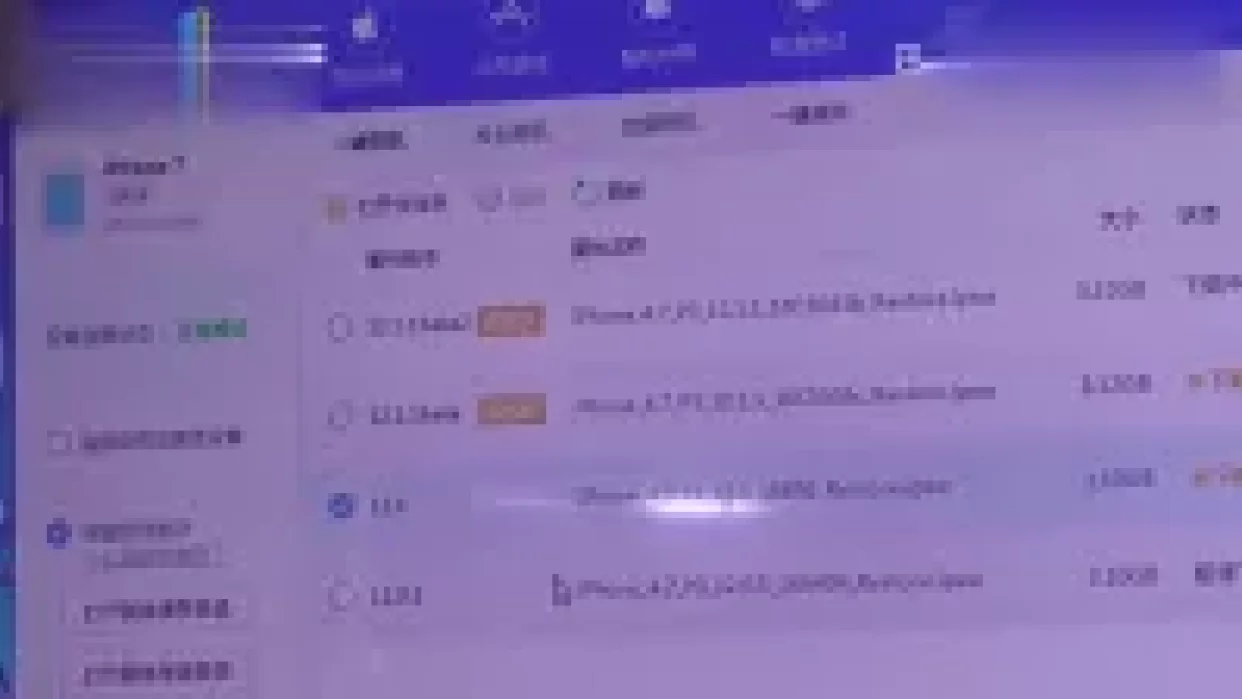 实用苹果手机刷机过程实录:刷机不求人教你刷最原生的iOS系统!