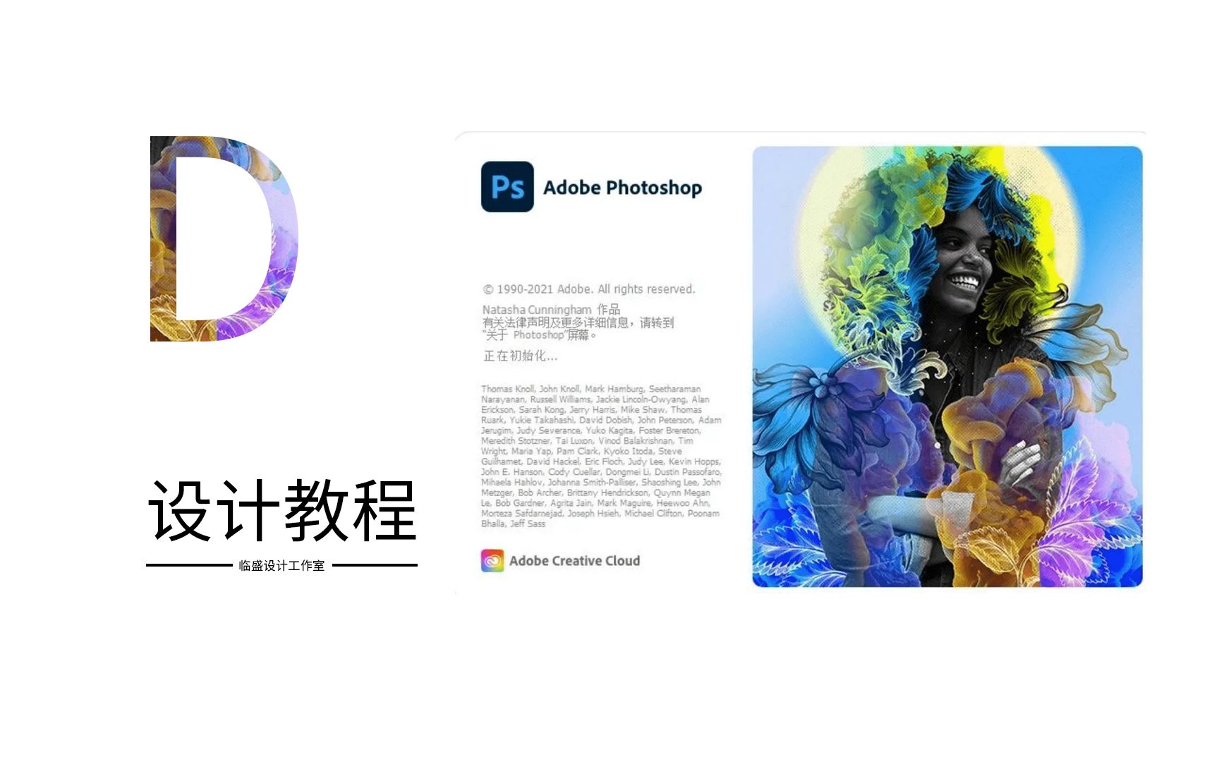 【06】PS2022最新教程PS基础教程之颜色设置,平面设计从零基础到...