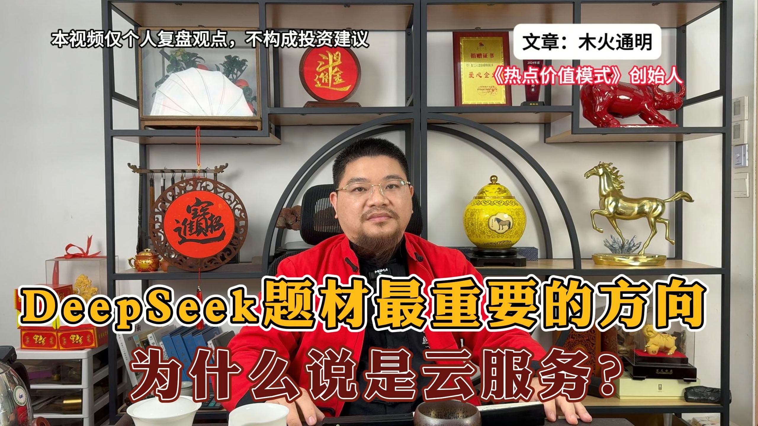 比豆包还猛,DeepSeek日活用户暴增2215万,这个方向才是最受益的