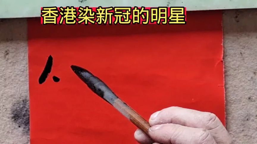 香港疫情严重,先后有10位明星感染新冠病毒,有你喜欢的吗?