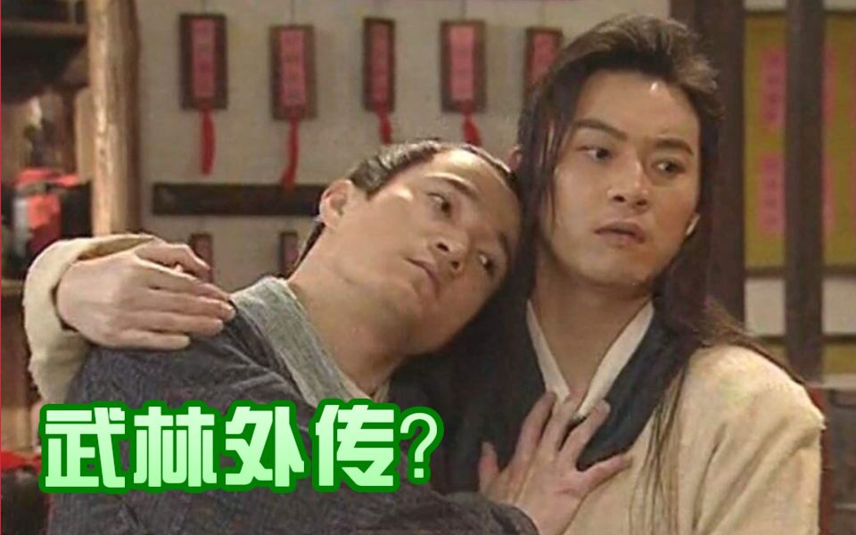 【梗百科48】不正经的武侠!?永远在我们心中的同福客栈!