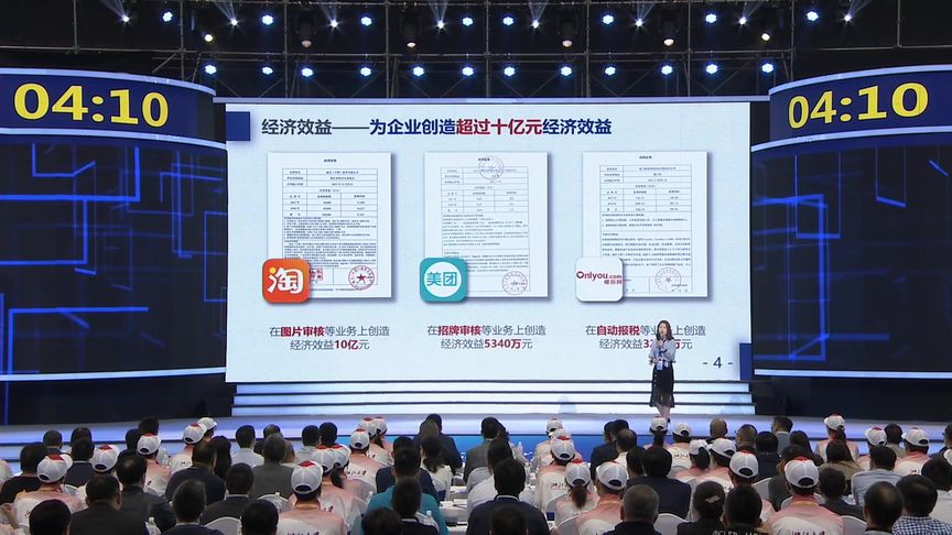 中国互联网+创新创业大赛项目路演,面向复杂场景文字识别云平台