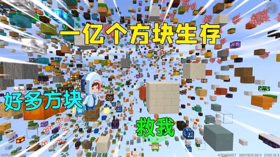 迷你世界:一亿个方块生存!小乾脚滑掉入虚空,小表弟会救我吗#游戏