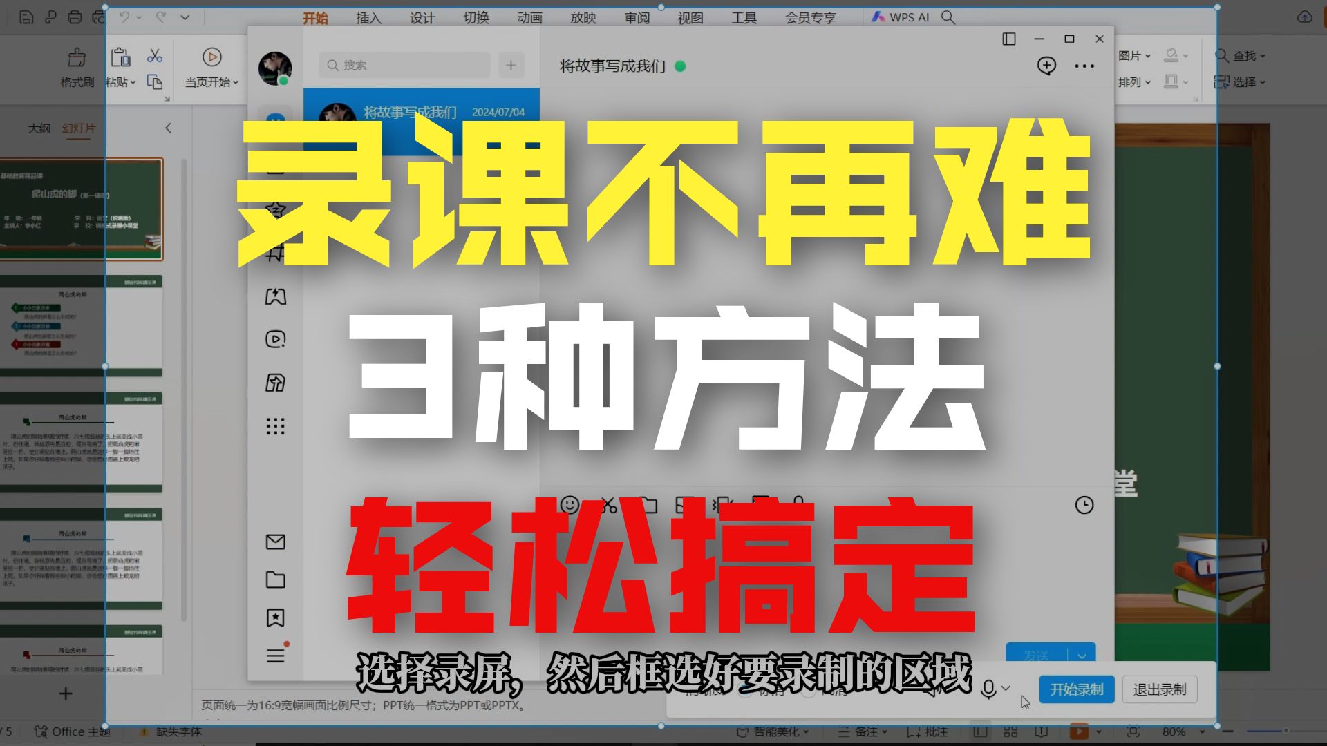 新人如何录制课程视频?用这3款软件,轻松做出高质量课!